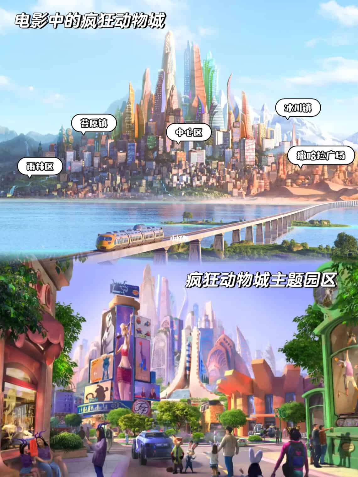 【上海迪士尼】疯狂动物城主题园区12月20日正式开幕| 游迪士尼Your Disney
